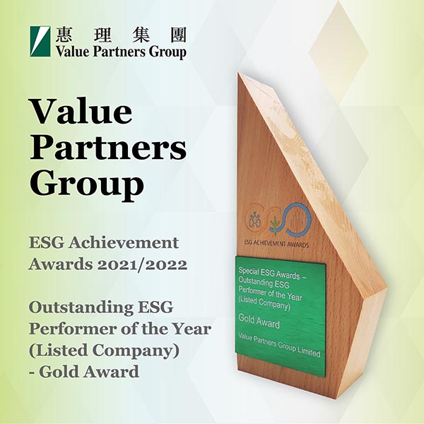 20220830_ESG_award_r