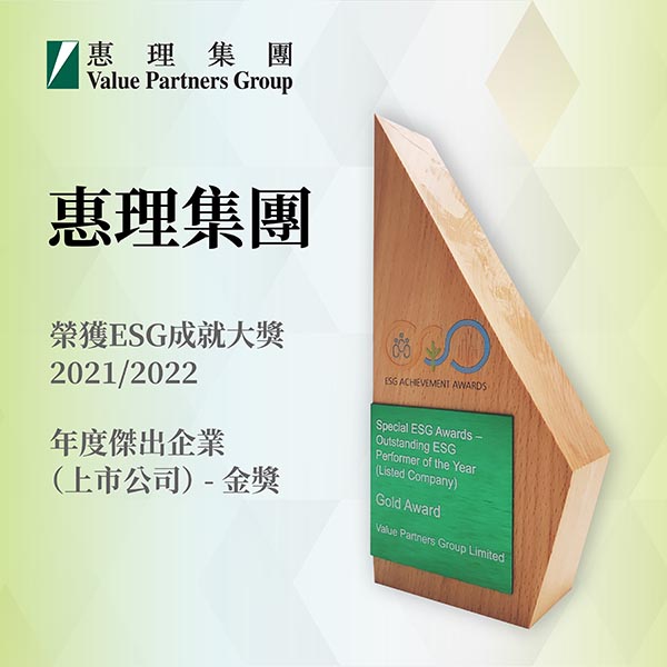 Value Partners Group Limited (Hong Kong stock code: 806) is pleased to ...